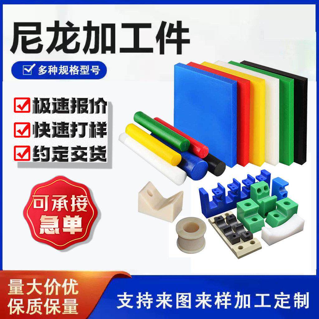 加厚MC尼龙板纯料耐磨尼龙方块PA6板耐磨尼龙条雕刻机加工定制