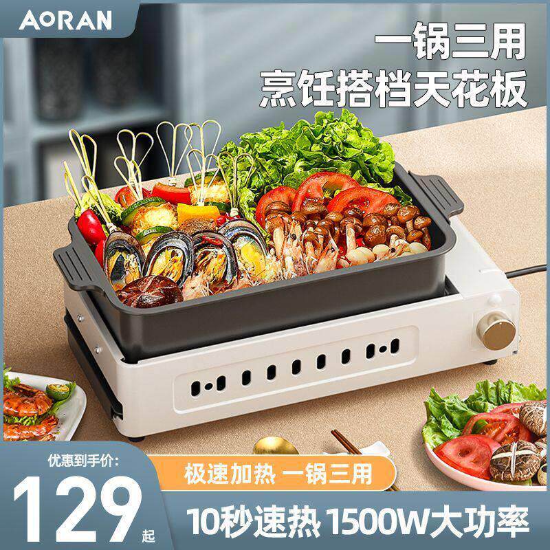 电烤肉盘家用烤肉机多功能涮烤一体锅电烧烤炉无烟室内烤串机烤盘