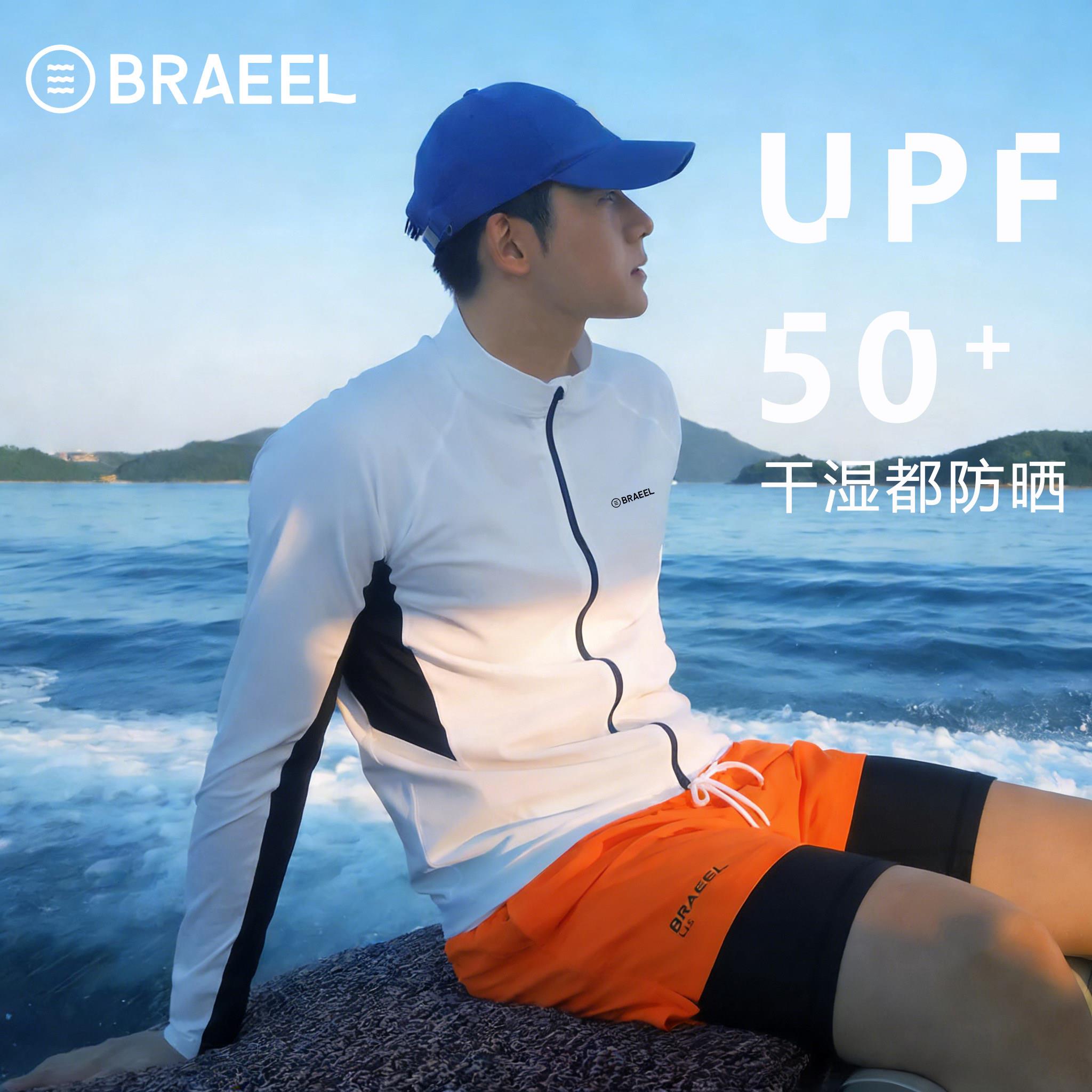 新款拉炼冲浪衣男士潜水服防晒速干水上游泳衣浮潜水母衣两件式套