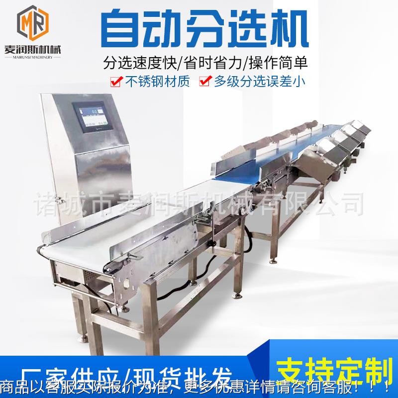 鲍鱼机分选器 山东重量分拣药机厂家 中材VVC分秤 水级果选果机