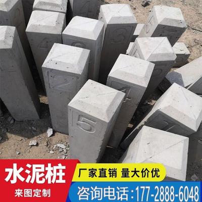 筋警示柱定制混凝土电力电缆标志桩水泥钢地埋式公路标识界碑界桩