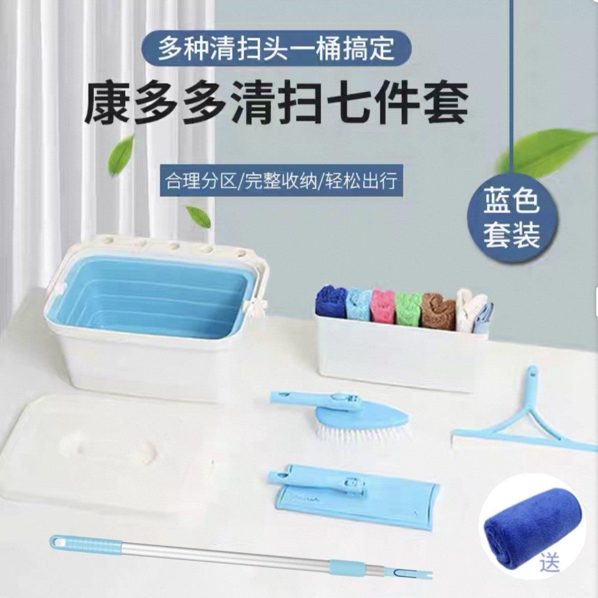 康多多功能收纳家用清洁工具58到家好慷轻喜家政保洁专用工具套装