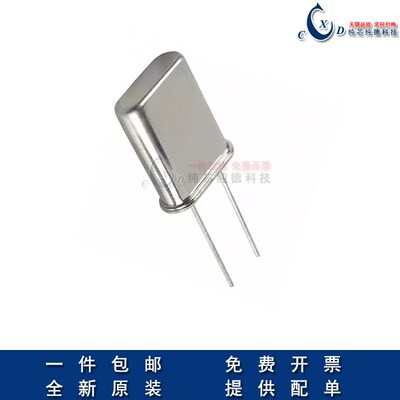 49U无源晶振18432MlHz 2/3/4/6/8/10/12/110592/12288/32768M