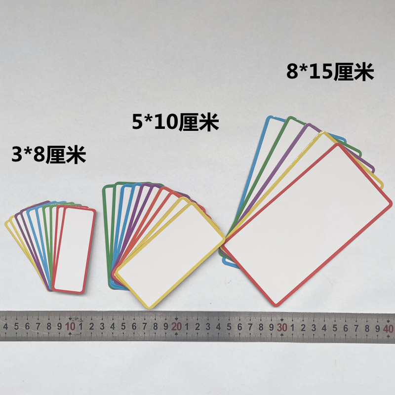 可擦写磁性小白板贴软磁铁v标牌仓储标签货架标记展示分类标识贴