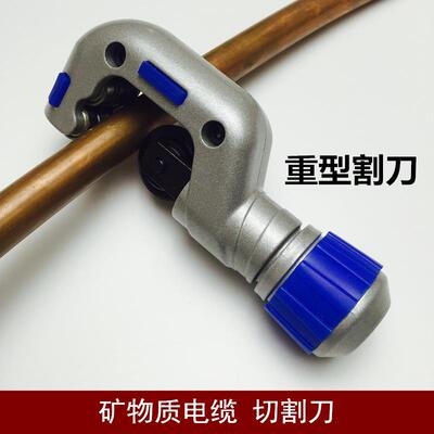矿物质防火电缆割刀切割工具 BTTZ YTTW氧化镁电缆割刀铜管剥皮器