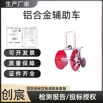 铝合金辅助车水带拖车两轮移动式拖挂车SDTC-1移动式水带放置车