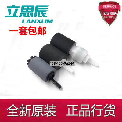 原装立思辰GA9540cdn GB9541cdn 9025DN 9151纸盒搓纸轮 进纸轮