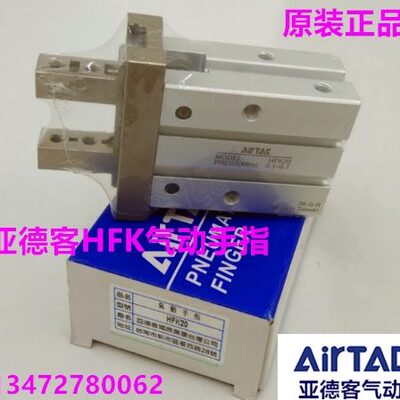 原装亚德客滚柱导轨平行型气动手指HFK-10 HKF16 HFK-20 25 32 40