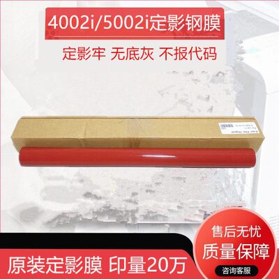 原装京瓷TA2552ci 3252ci 3552ci 4052ci 5052ci 6052ci 定影膜