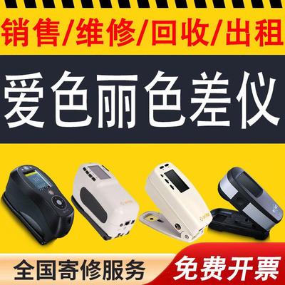 X-rite爱色丽Ci606264色差仪528/530EXACT密度仪SP606264测色仪