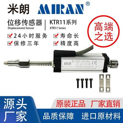 MIRAN米朗KTR11弹簧自恢覆裂缝位移感测器自覆直线位感测器回弹式