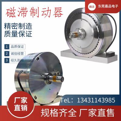 磁滞制动器 HB AHB 底座气冷型 规格齐全 厂家直销