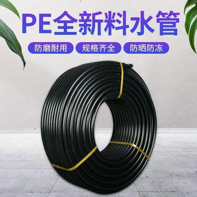 pe管 硬管20给水管25饮用水32四4分50热熔hdpe63塑料管子自来水管