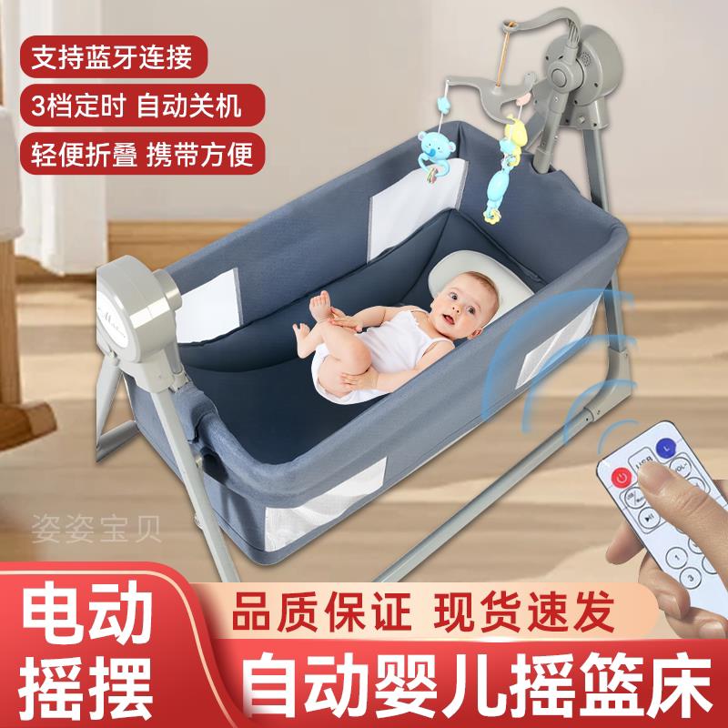 电动婴儿摇篮床自动摇摆新生儿多功能智能哄娃床可折叠