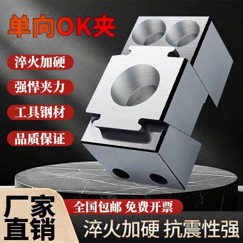 手动侧面加长单向OK夹具加工中心并列膨胀多工位固定蛤蟆钳台虎钳