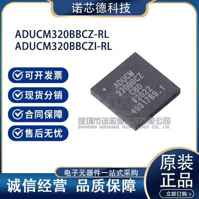 ADUCM320BBCZ-RL ADUCM320BBCZI-RL BGA96 32位单核单片机 原装