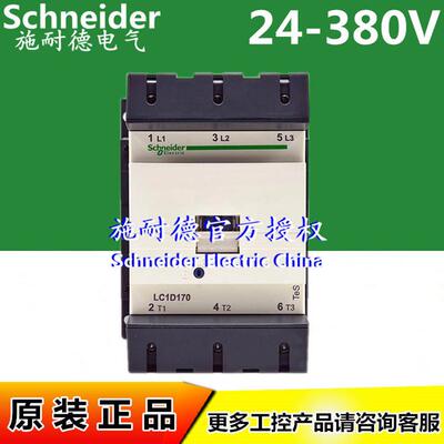 原装三极接触器LC1D17000M5C LC1D17000M7C 220V 170A