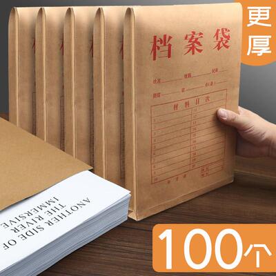 文件袋牛皮纸加厚大容量放大计画袋特大号党员团队成员档案纸人员