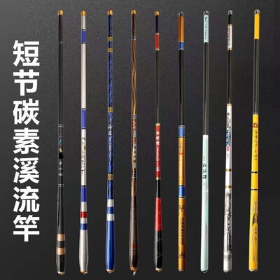 小溪钓鱼竿高密度碳素手竿短节溪流竿2.H7米-7.2米超轻鱼竿地摊竿
