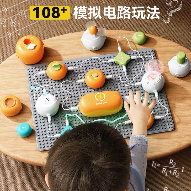 电子积木电路拼装儿童科学小实验套装学生物理器材材料包益智玩具