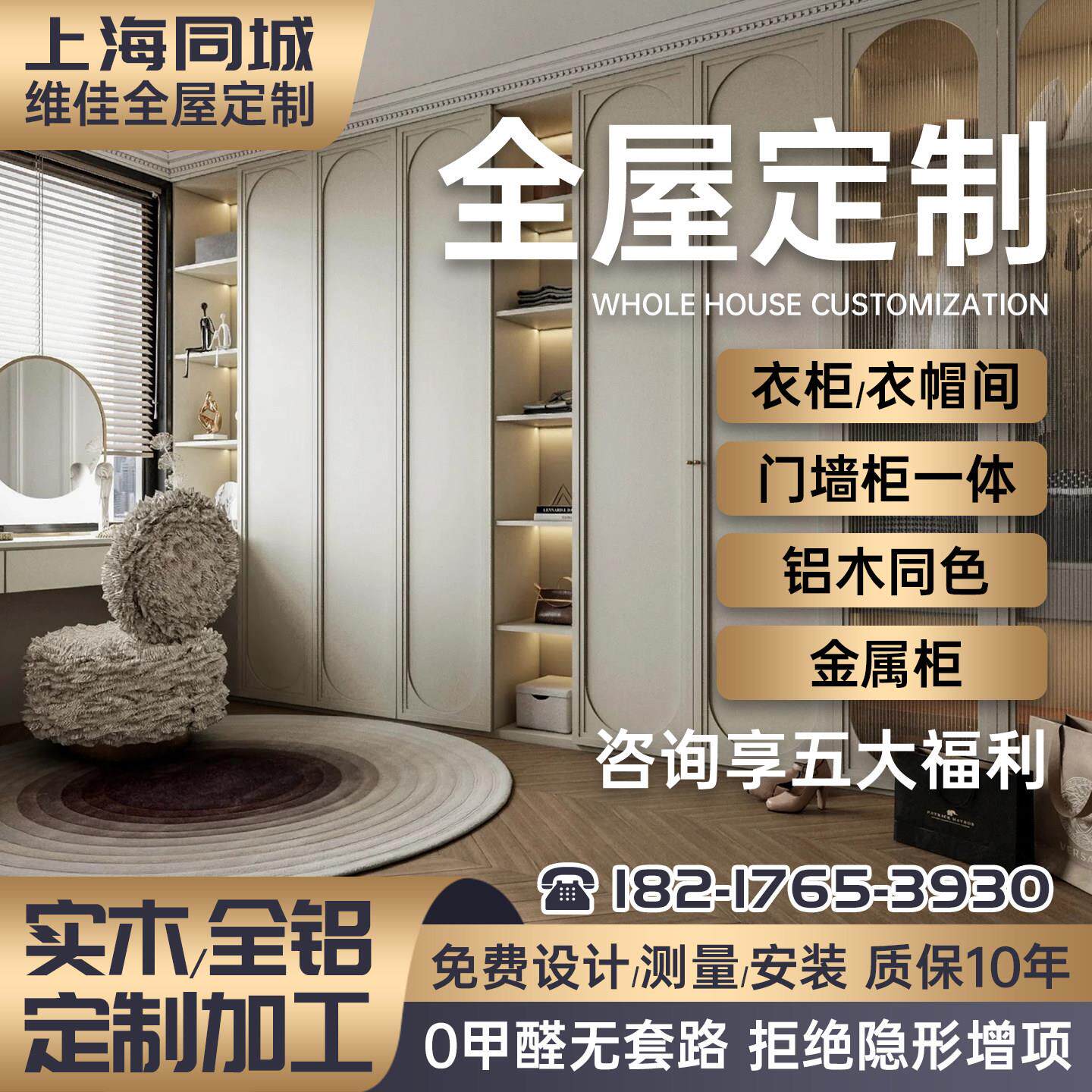 上海全屋定制实木衣柜工厂定做 整体橱柜家用卧室衣柜定制上门