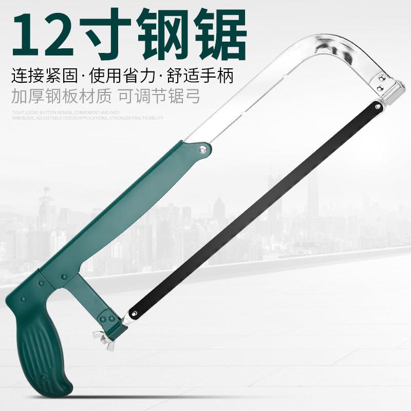 手动钢锯架家用贞美弓型锯子 金属切割送锯条工具