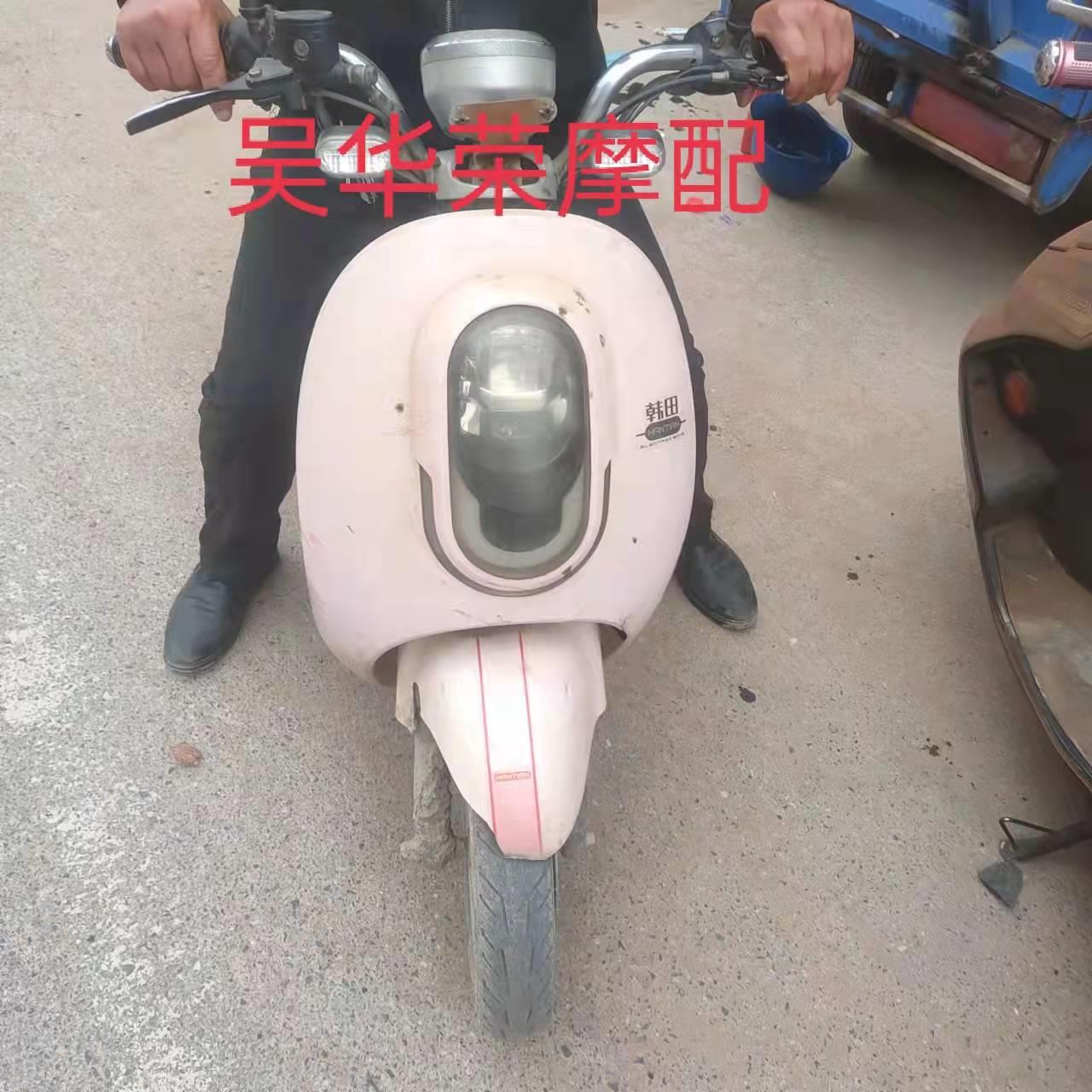 林芝爱丽丝全套外及灯具更多电动车配件
