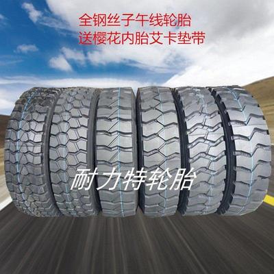 三角钢丝胎650/750/825R16 900/1000/1100/1200R20-20防爆轮胎