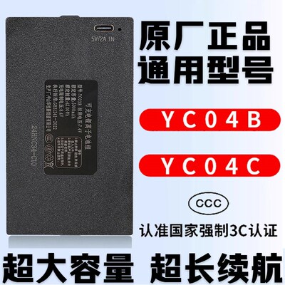 智能门锁专用锂电池电子锁密码锁指纹锁电池yc04b华悦0703CADEF