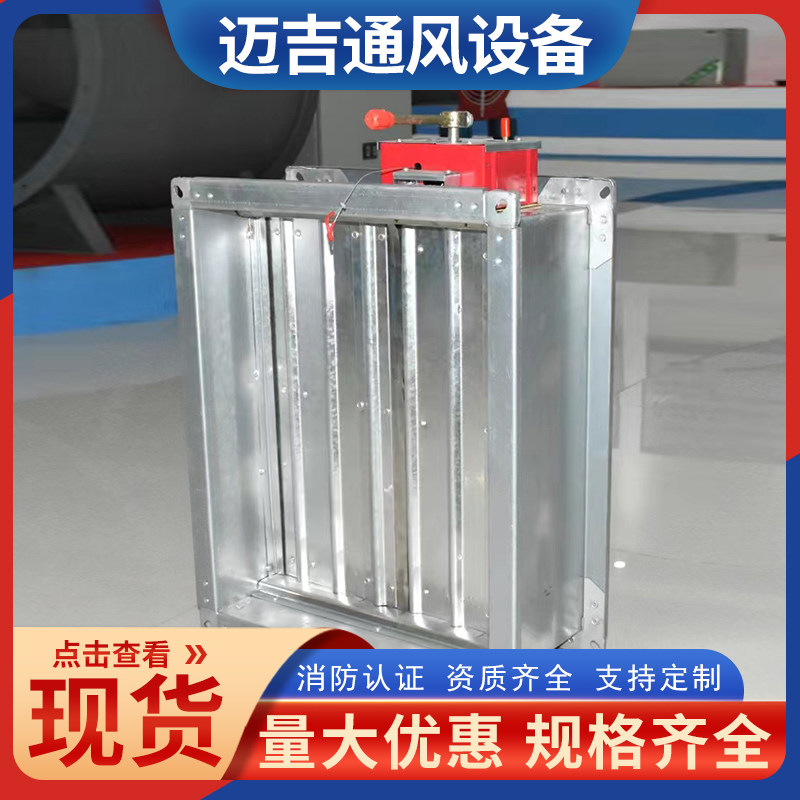 3C消防排烟防火阀70度防火阀280消防排烟阀不锈钢镀锌手动防火阀