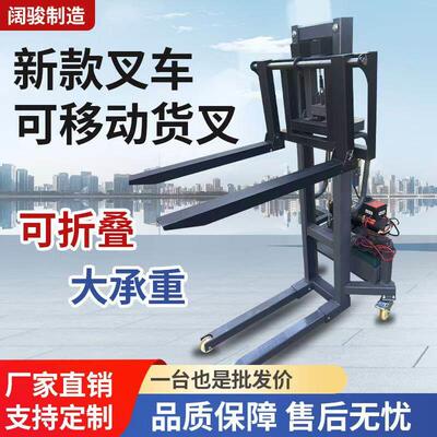 电动随车堆高机可携式小型装车机灯光舞美搬运车航空箱电动升降堆