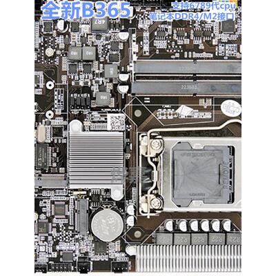 全新HM55/65一体机主板H510工控ITX广告机B365/H81T迷你主机17X17