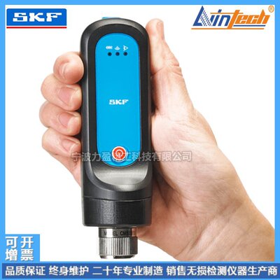 CMDT 391-EX-K-SL斯凯孚SKF充电式测振 防爆型无线振动温度传感器