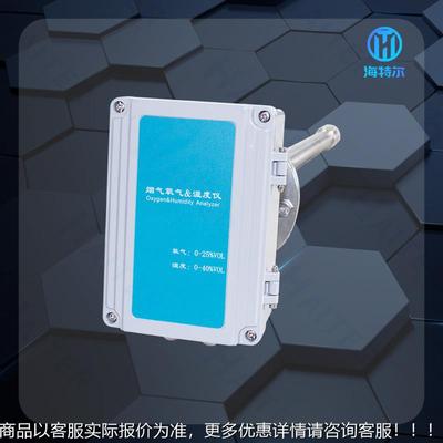 在线高温 烟气湿度仪烟尘含湿检测仪粉尘DGA干湿氧陶瓷感 量湿法