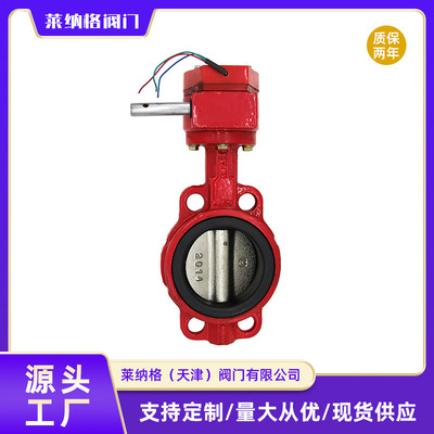 天津对夹蝶阀信号涡轮蝶阀 XD371X-16Q 电动对夹式蝶阀dn50微灌