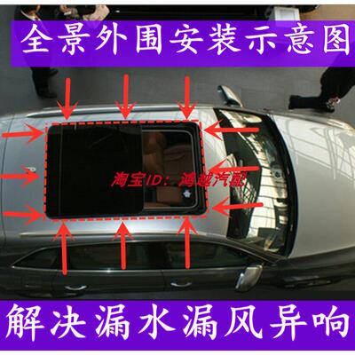 北京现代全新Sonata八九TUCSON胜达名图ix35全景天窗密封玻璃下胶