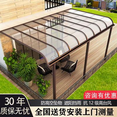 铝合金雨棚户外防雨家用阳台露台别墅庭院屋檐阳光棚遮阳遮雨棚