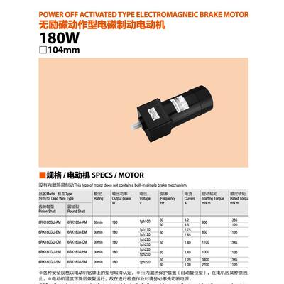 中大ZD定速调速刹车电机6RK200RGU-CMF大功率无励磁齿轮减速马达