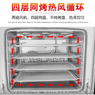 祺用热风循环4A电焗炉烤商箱ENT功能烘烤带喷雾多层电焗富炉电加