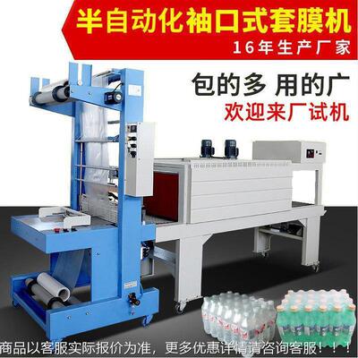 半自动XK6540袖口式套膜封切机热玻璃 水机器 塑封机膜 PE热收缩