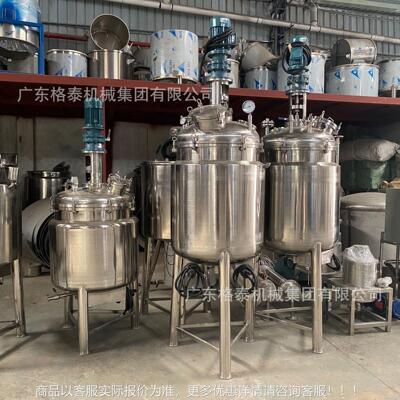 液体电加热搅拌罐不锈水溶肥反应釜 钢配调罐 生菌发MD-500酵罐物