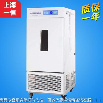 海LHH80SD/150SD 药品定性稳上试验箱 恒温恒湿试验箱 LHH-80SD-