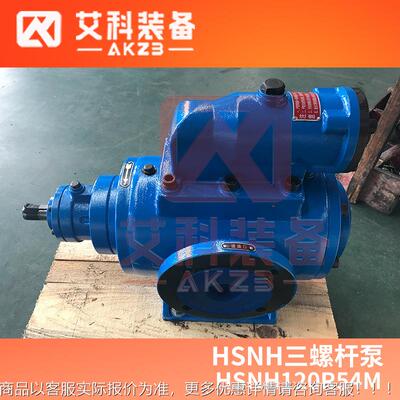 HSNH120R54M润滑油站润滑循环泵