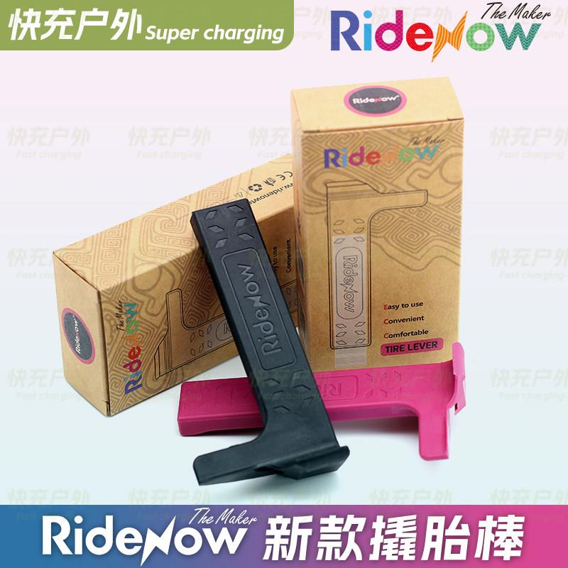 Ridenow新款升级版自行车撬胎棒公路车登山车骑行扒胎换胎工具