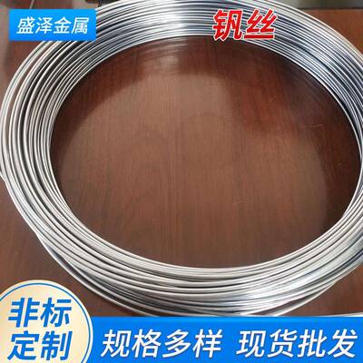 宝鸡金属V99.9钒丝 纯钒丝线 Ф1 Ф2 Ф3毫米钒线钒丝制造