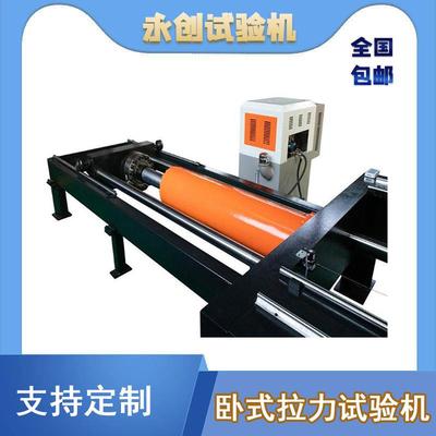 30吨电力金具拉力试验机预绞丝护线条承力索拉伸检测设备