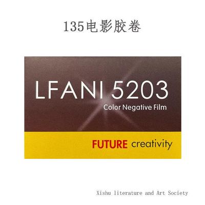 135胶卷柯达富士黑白200电影52035207 5213 5219胶卷冲洗扫