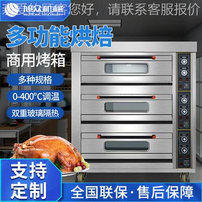 三商九VWX盘大功率层电电烤箱XZ-39用大型电烤箱蛋糕店食品烘焙烤