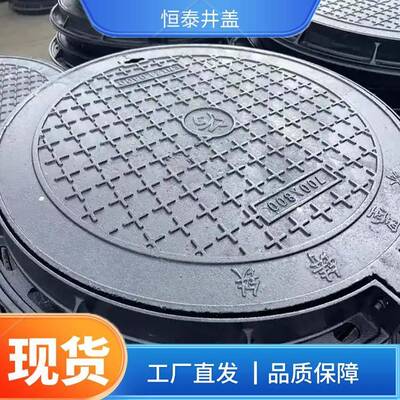 球墨铸铁井盖700800900雨污排水篦子方圆规格齐全沟