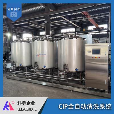 道CIP清洗全自动灌装管路清洗，，不RDP锈钢设备清洗机，全自管动